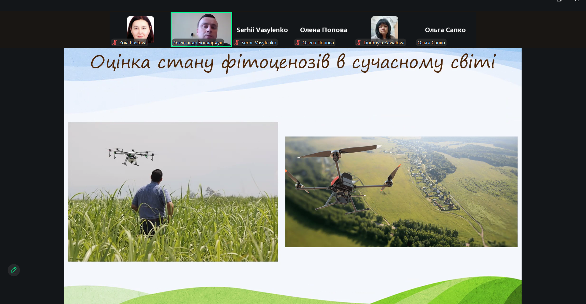 ВСЕУКРАЇНСЬКА НАУКОВО-ПРАКТИЧНА КОНФЕРЕНЦІЯ «ЄВРОІНТЕГРАЦІЯ ЕКОЛОГІЧНОЇ ...